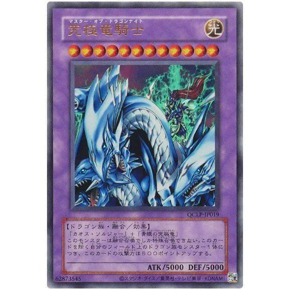 【楓卡鋪】遊戲王 舊版復刻 QCLP-JP019 究極龍騎士 (金亮)搜:SD47 青眼白龍 | 蝦皮購物