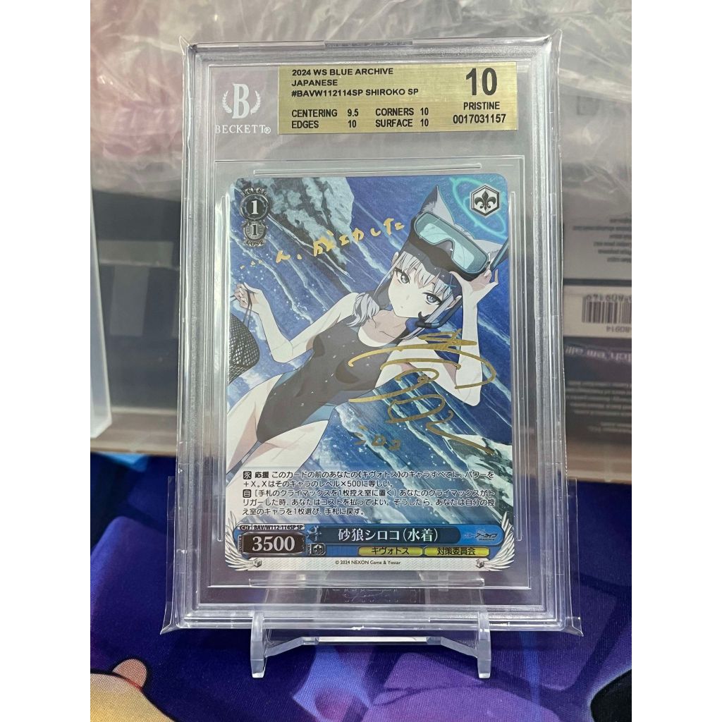 【綠毛蟲卡舖】WS 黑白雙翼 蔚藍檔案 砂狼シロコ(水着) SP 簽名 簽卡 鑑定卡 BGS 金10 | 蝦皮購物