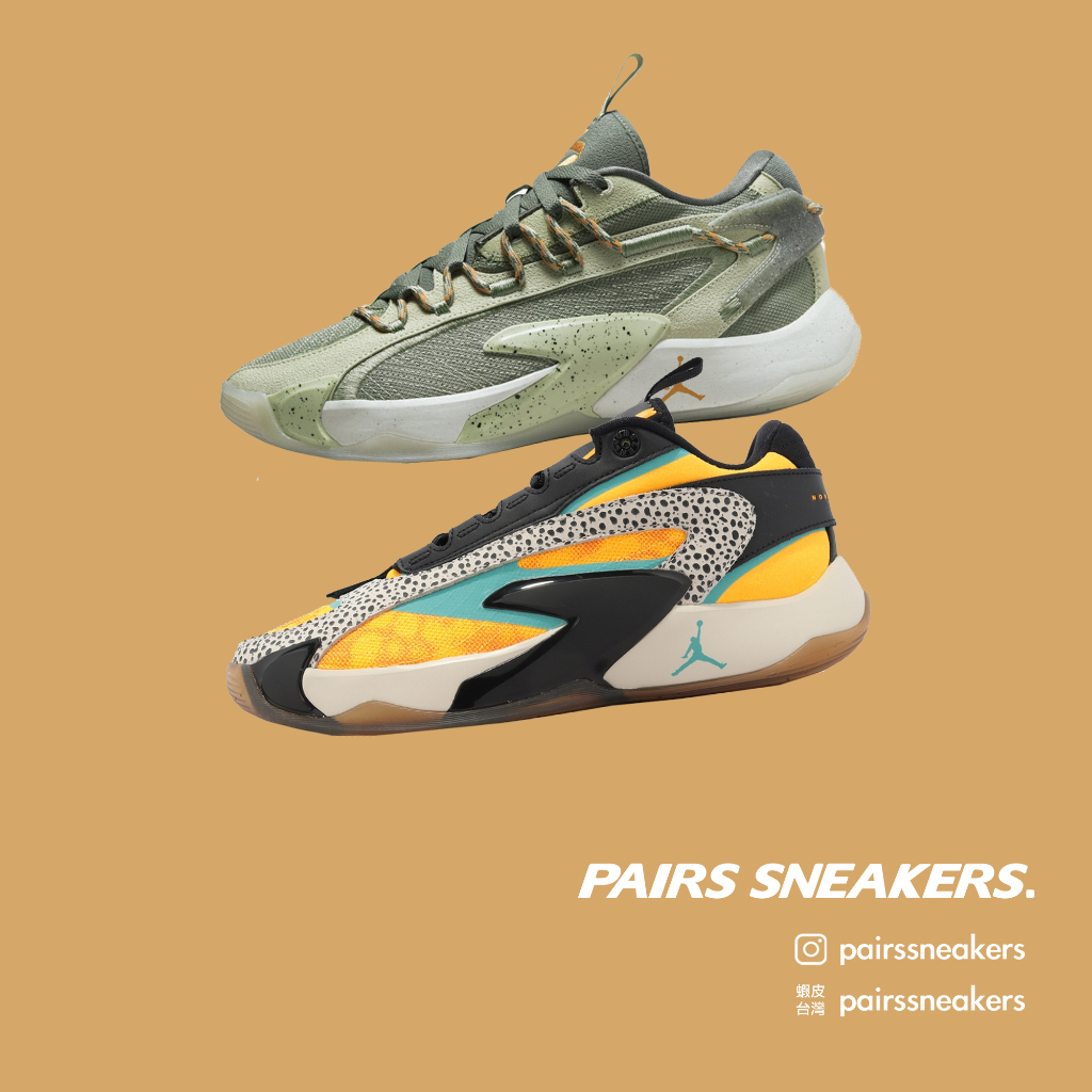 Air Jordan Luka 2 PF 黃 綠 黑 籃球鞋 實戰鞋 FQ9046-800 森林綠 DX9034-308 | 蝦皮購物
