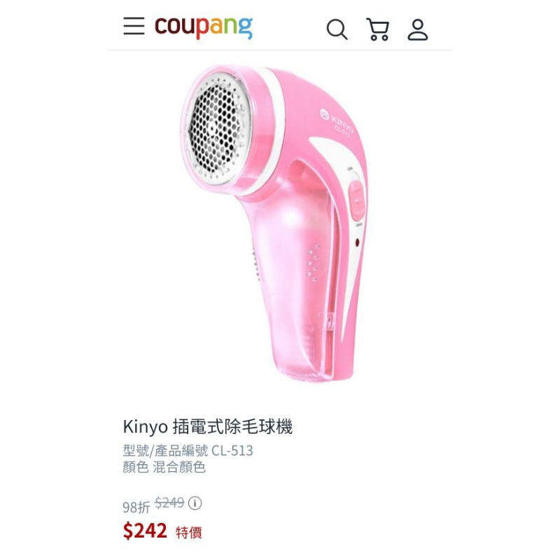 三折售 Kinyo 插電式除毛球機 CL-513粉色 | 蝦皮購物