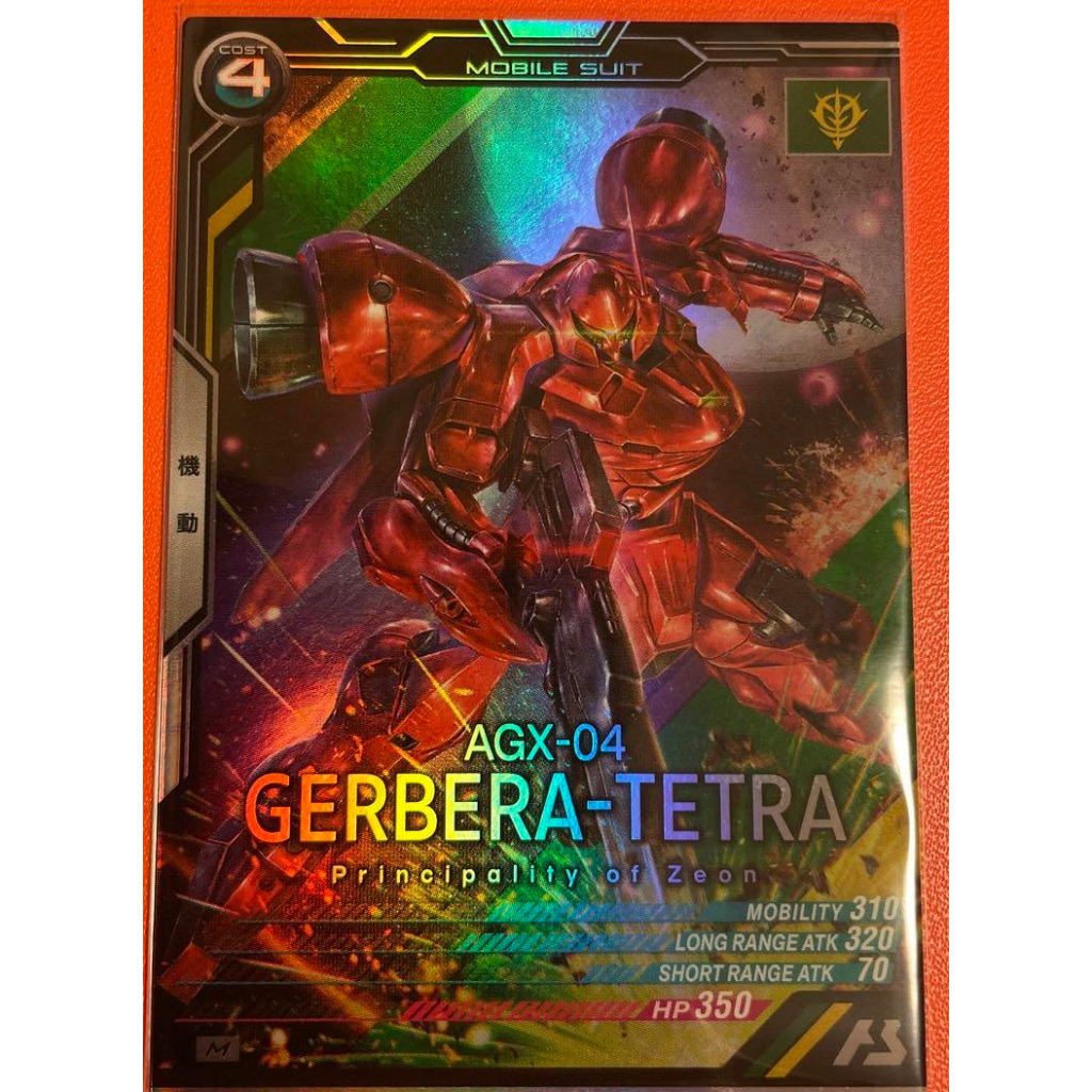 鋼彈 ARSENAL BASE 鋼彈兵工廠基地 鋼彈0083 星塵回憶錄 AGX-04 卡貝拉 雷射卡ut04-003 | 蝦皮購物