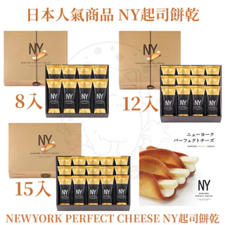 NewYork Perfect Cheese｜優惠推薦 - 蝦皮購物 - 2026年1月