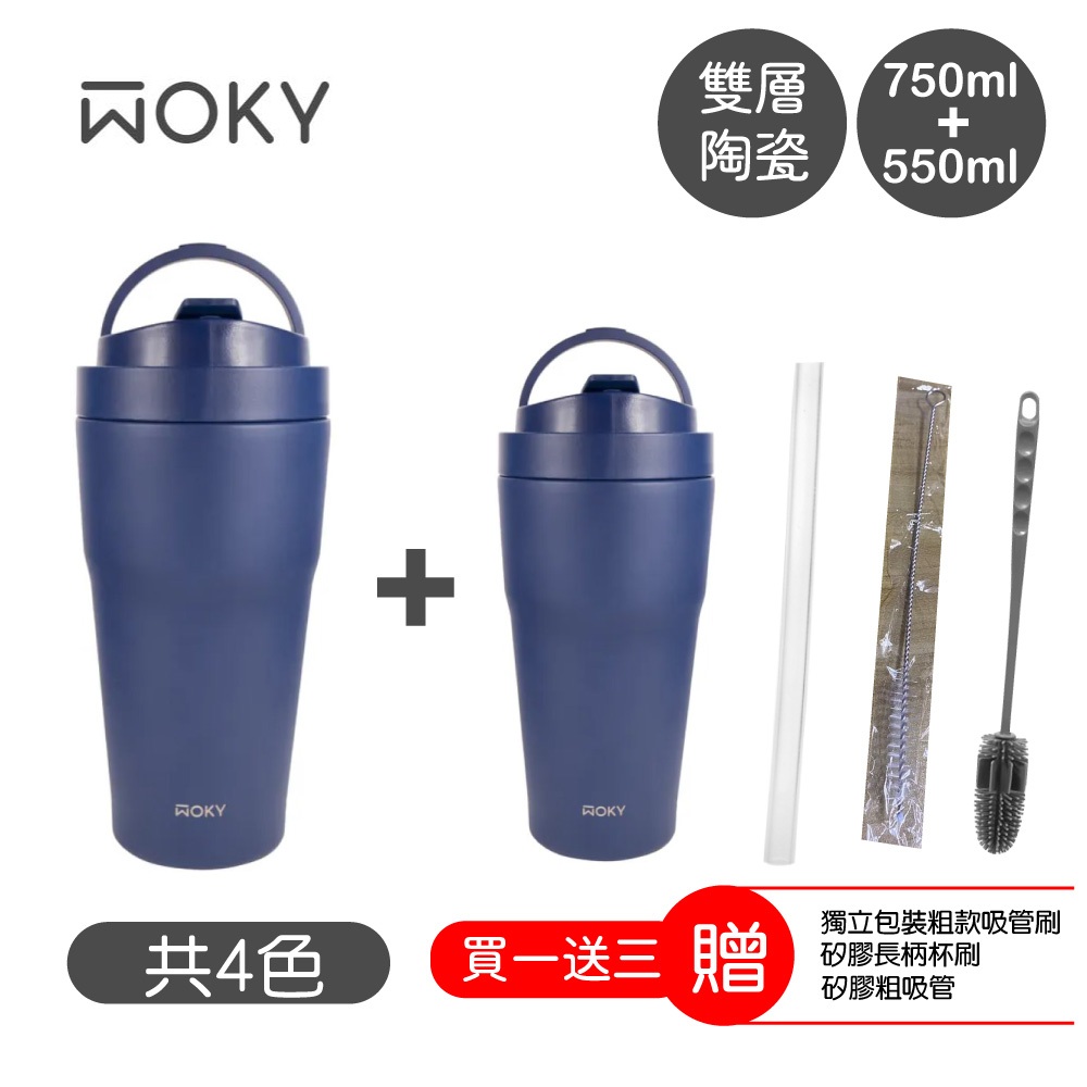 【WOKY沃廚】渾圓杯-雙層陶瓷手提保溫杯750ml+550ml(附矽膠吸管)(防漏升級版)/保溫瓶/飲料《減塑環保》 | 蝦皮購物
