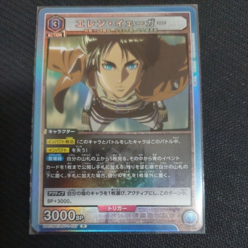 UA 進擊的巨人 UA23BT/AOT-1-027 R 卡 牌 TCG Union Arena | 蝦皮購物