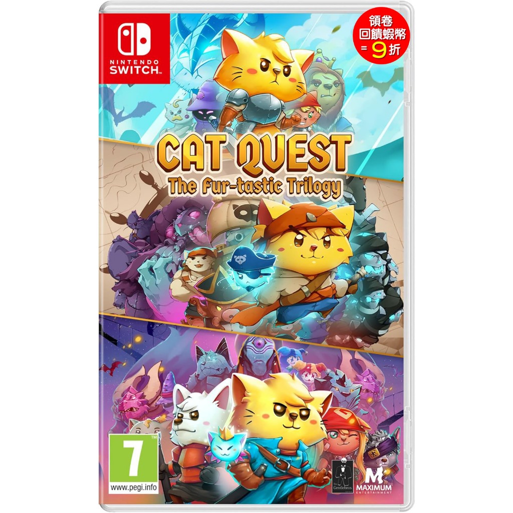 任天堂 Switch NS Cat Quest 貓咪鬥惡龍三部曲合輯 中文版 | 蝦皮購物