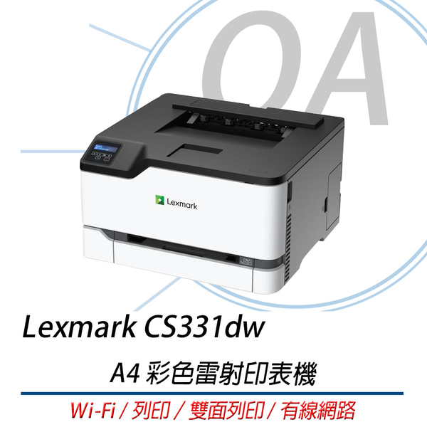 (九成五新)Lexmark CS331dw A4彩色雷射印表機/支援有線網路&無線網路 | 蝦皮購物