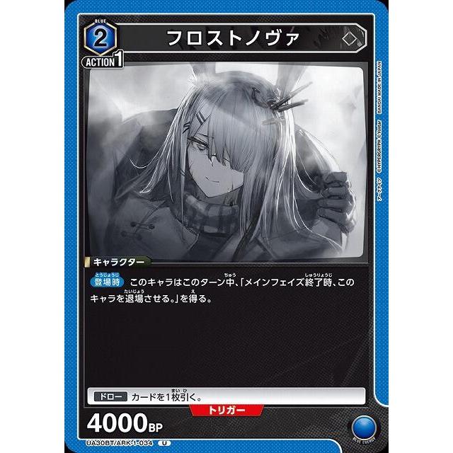 【海線TCG】UA30BT/ARK-1-034 U 霜星 明日方舟 Union Arena 收藏卡 | 蝦皮購物