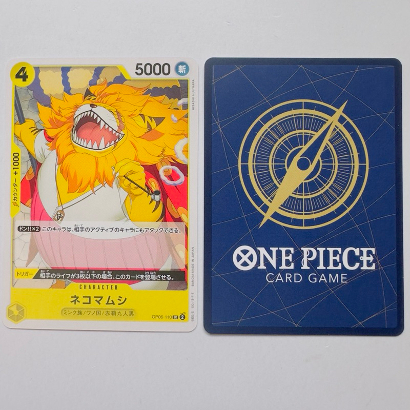 ￥My公仔￥ 日本限定 OPCG 航海王 TCG 卡牌 OP06-110 UC 貓蝮蛇 PRB01 卡片 收藏卡 普卡 | 蝦皮購物