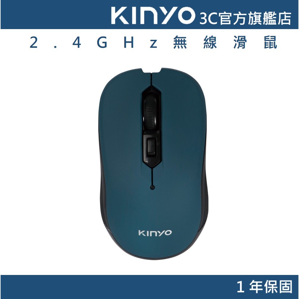 【KINYO官方直營】2.4GHz無線超靜音滑鼠 (GKM)10m長距接收USB隨插即用 2.4G無線 | 蝦皮購物