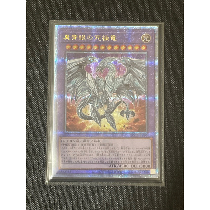 遊戲王 真青眼究極龍 QCCP-JP007 (25th金鑽) | 蝦皮購物