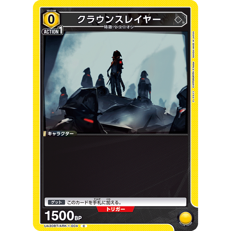 【海線TCG】UA30BT/ARK-1-004 C 弒君者 明日方舟 Union Arena 收藏卡 | 蝦皮購物