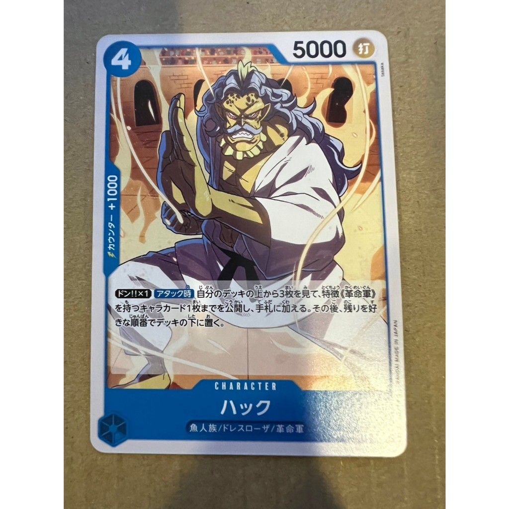 航海王 卡牌 OPCG OP10-051 UC 哈克 | 蝦皮購物
