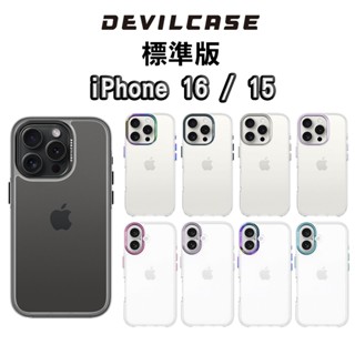 隔日到貨 DEVILCASE 惡魔防摔殼 標準版 適用 iPhone 16 16e 15 手機殼 保護殼 | 蝦皮購物