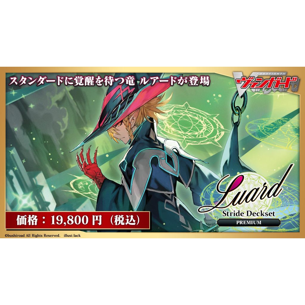 Bushiroad VG-D 超越卡組套裝『SS10P 盧亞德-豪華版』武士道 收藏卡 擴充包 Vanguard 先導者 | 蝦皮購物