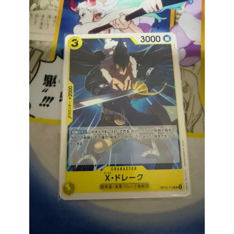 OPCG OP10-114 X•多雷古 | 蝦皮購物