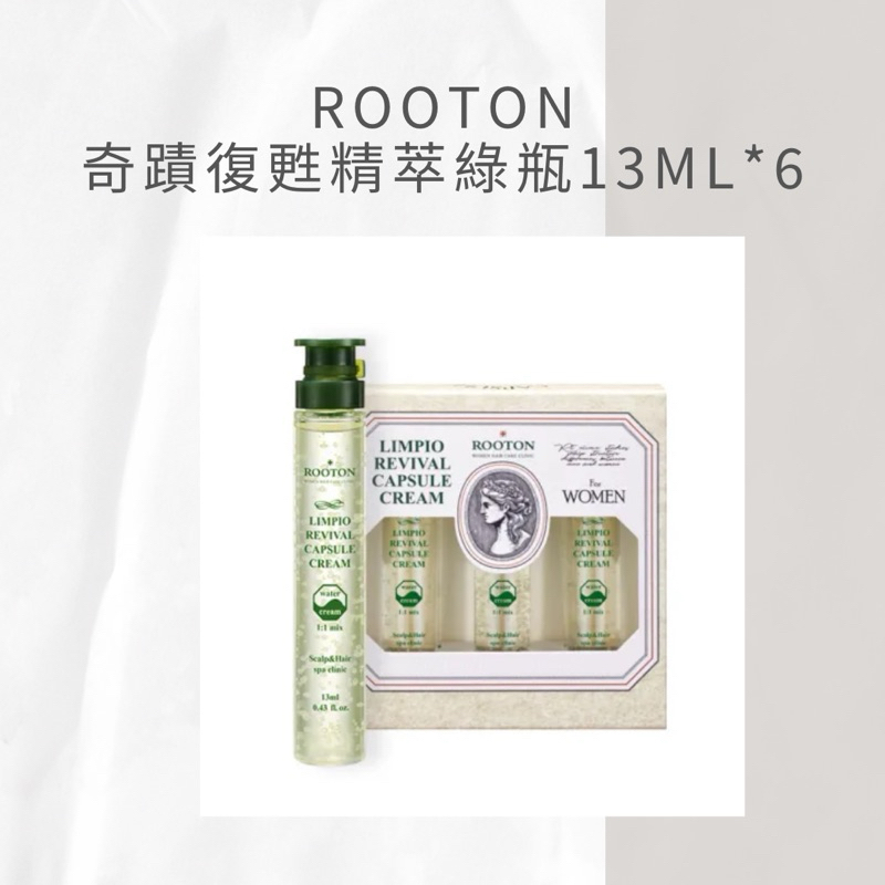 ROOTON 奇蹟復甦精萃綠瓶 13ml*6ea | 蝦皮購物