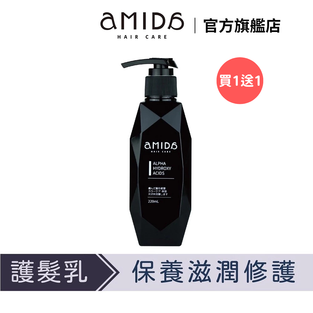 AMIDA 超級果酸一點靈 220ml 護髮乳 護髮 潤髮 免沖洗護髮 染燙護髮【風行小舖】 | 蝦皮購物