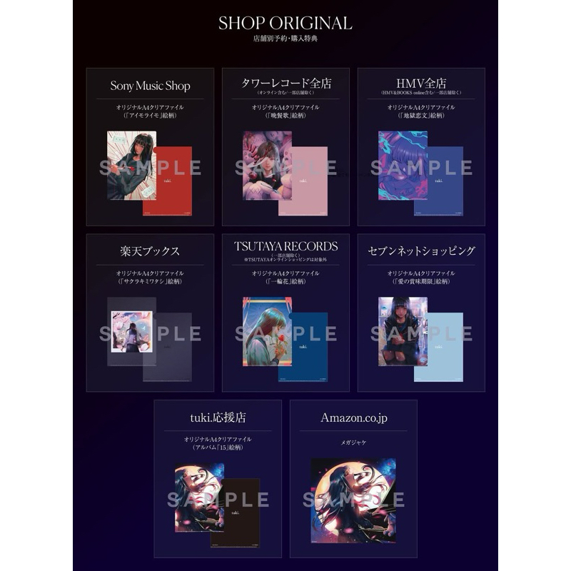 現貨 tuki. 15 日版通常盤 CD 附A4資料夾 7NET TOWER | 蝦皮購物