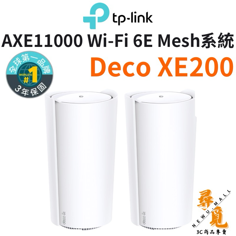 【TP-Link】Deco XE200 AXE11000 wifi分享器 wifi6e 三頻 四核心 6GHz頻段路由器 | 蝦皮購物
