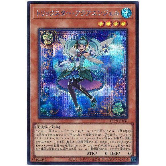 DP29-JP037 花樣明星 水天使 (半鑽)郝 | 蝦皮購物