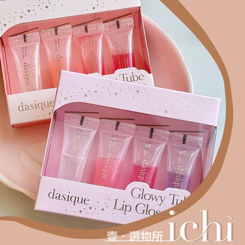 ♡ichi♡現貨組合 ️ 韓國 Dasique 迷你唇蜜禮盒 Glowy Tube Lip Gloss Mini 唇蜜 | 蝦皮購物