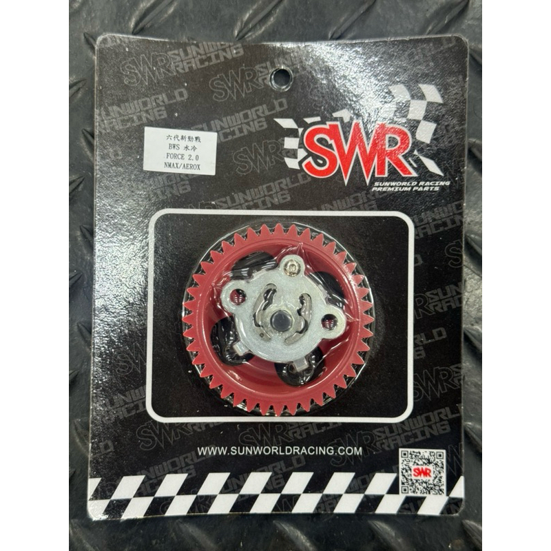 現貨 免運 SWR B8R車系 加大機油泵浦 機油泵浦 六代勁戰/水冷BWS/Augur/Force2.0/Nmax | 蝦皮購物