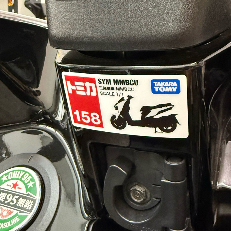 1:1 玩具車 童趣 裝飾 MMBCU_DRG_JET_SL+_ADXTG Vinoora PVC 裝飾 車貼(2張) | 蝦皮購物