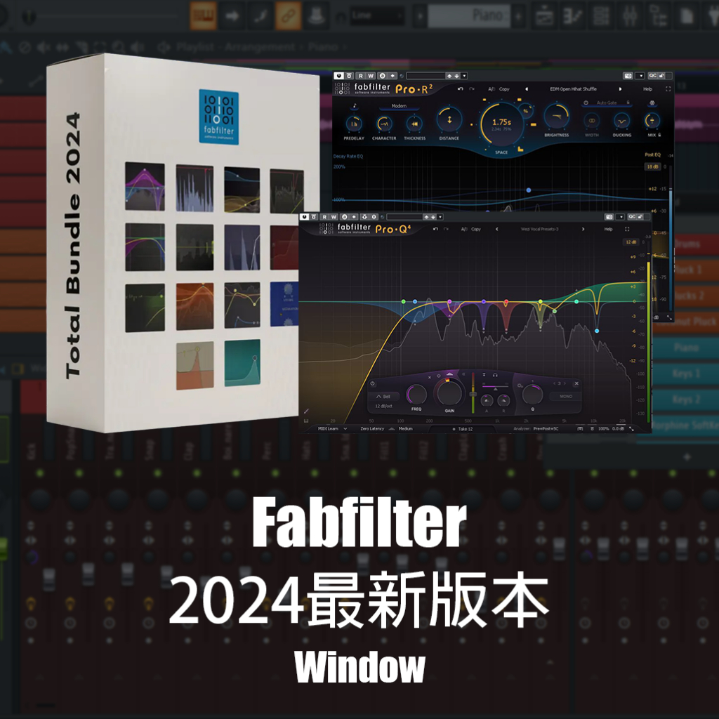 【插件Plugin】FabFilter 2024最新版本 含Q4 全套效果包 #混音 #編曲 #嘻哈 #取樣 | 蝦皮購物