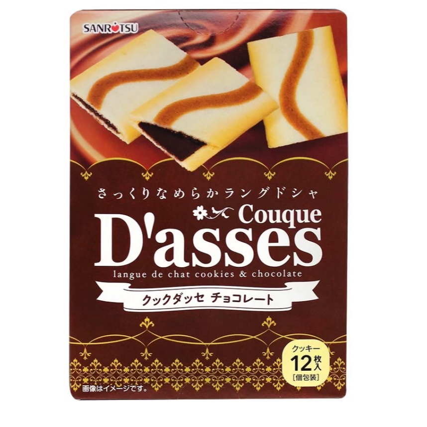 三立 巧克力薄燒【三友藥妝Tomod's】 | 蝦皮購物