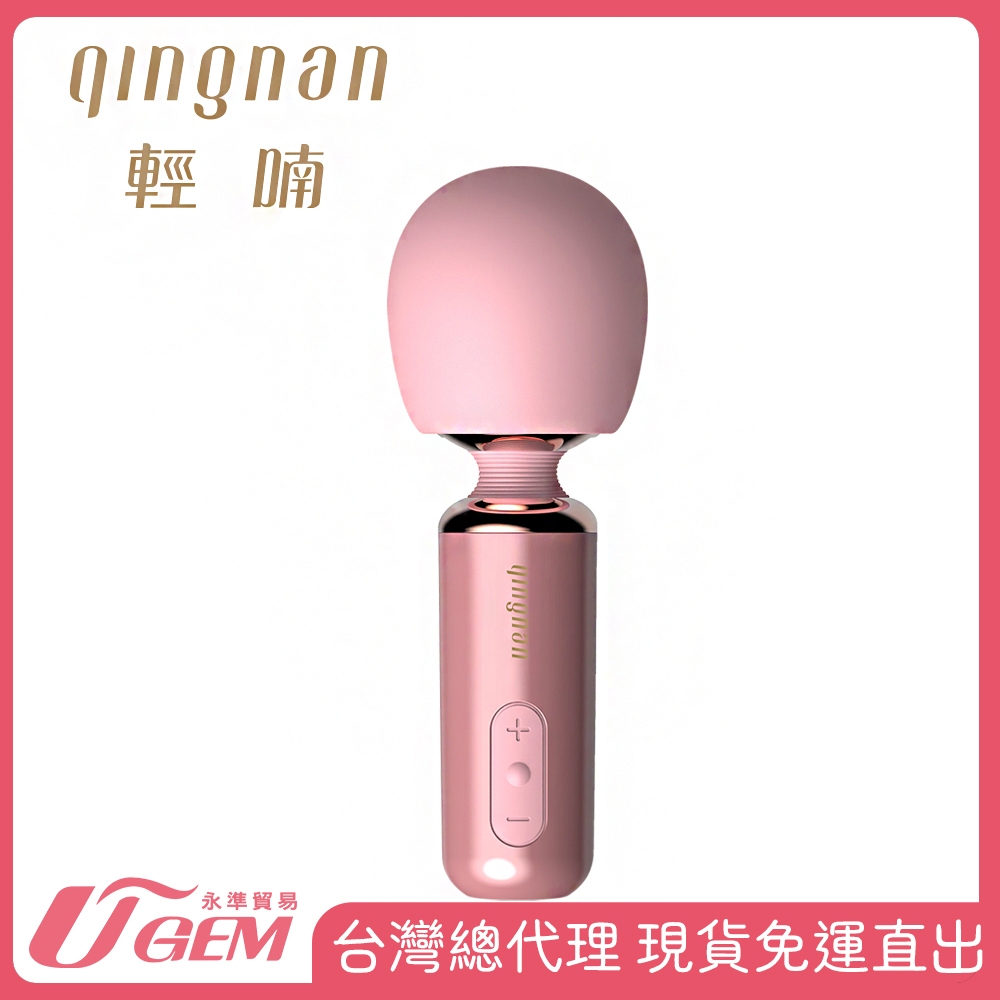 輕喃 qingnan #5迷你強震AV震動棒(魅惑粉) | 蝦皮購物