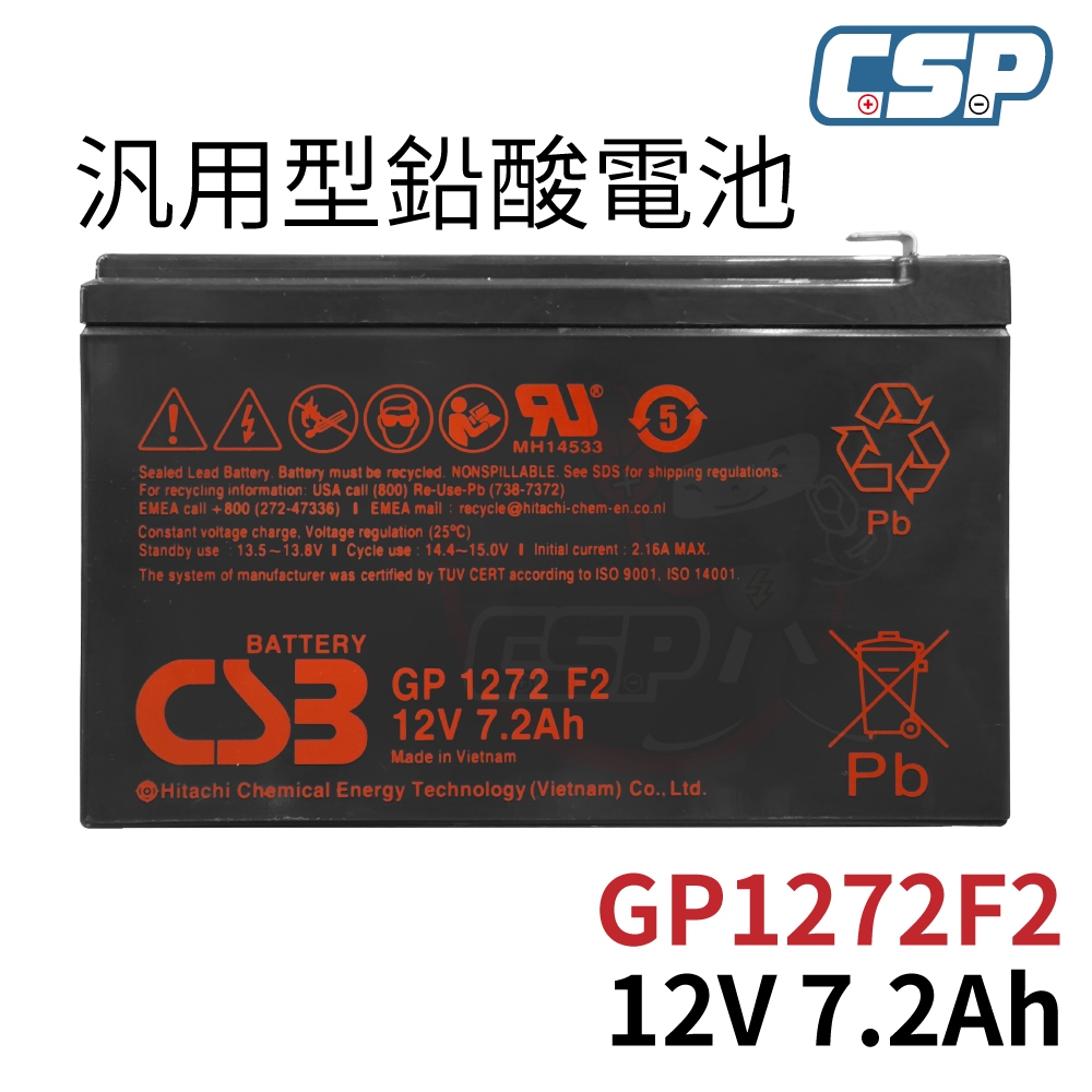 CSB GP1272F2 12V 7.2AH NP7.2-12 神戶電池 不斷電系統 電動車 太陽能設備電池【CSP】 | 蝦皮購物