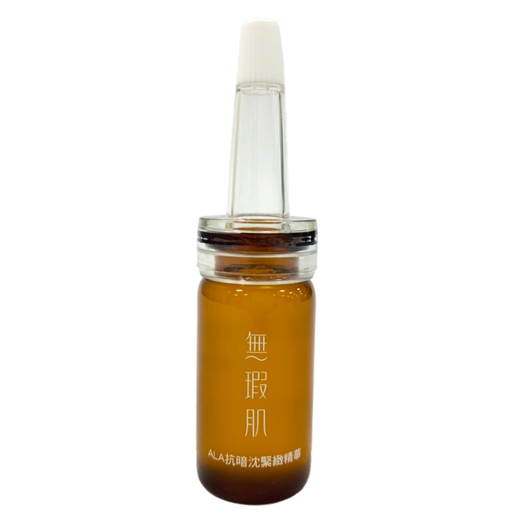 無瑕肌Bright skin】ALA抗暗沉緊緻精華 10ml | 蝦皮購物