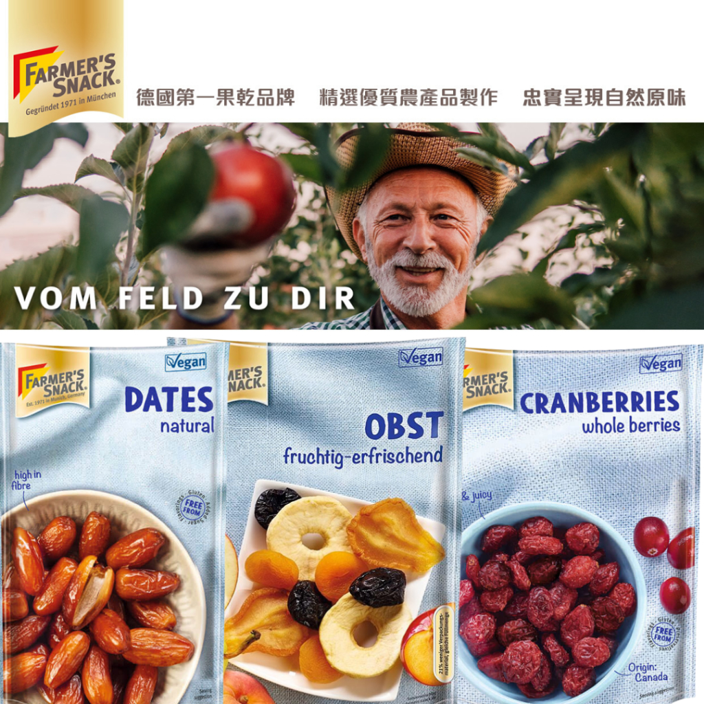 《懂吃懂吃》🔥即期優惠🔥德國 Farmers Snack 德國農家系列果乾 200g 去核椰棗 綜合果乾 果乾 | 蝦皮購物