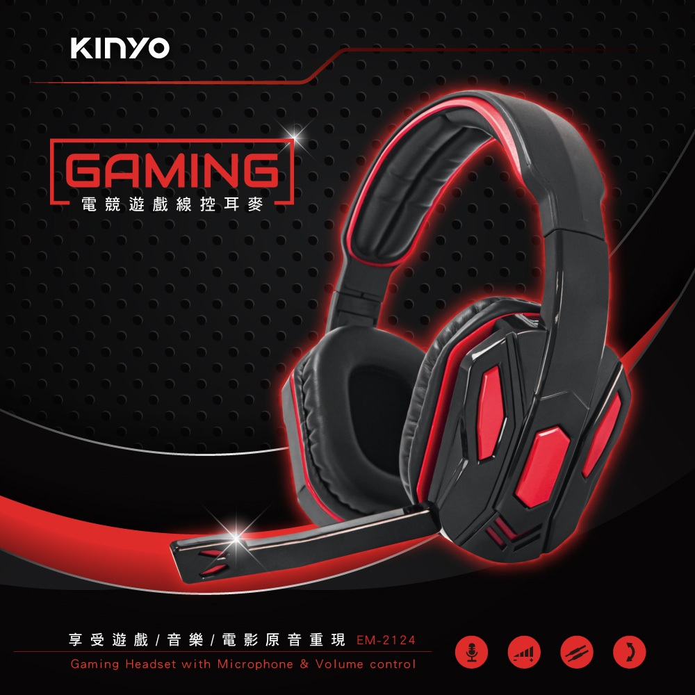 978 販賣機 》 限時特價 KINYO 電競 遊戲 線控 耳麥 耳機 麥克風 頭掛式 耳罩式 EM-2124 | 蝦皮購物