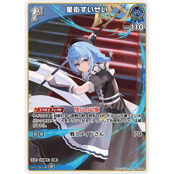【賴瑞選物】 Hololive Card Game HOCG 星街彗星 1st R hBP01-080 亮面 | 蝦皮購物