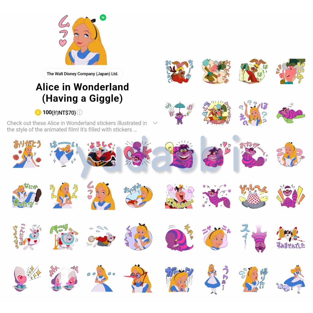 Alice in Wonderland (Having a Giggle) | 蝦皮購物