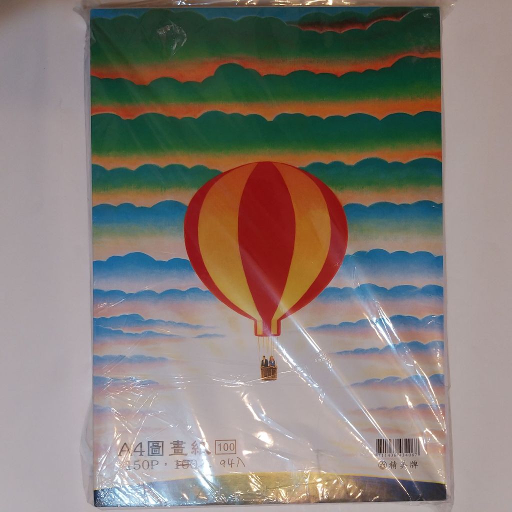 【惜物】A4 150P/8K 120P/8K 150P 圖畫紙 共 293 張 | 蝦皮購物
