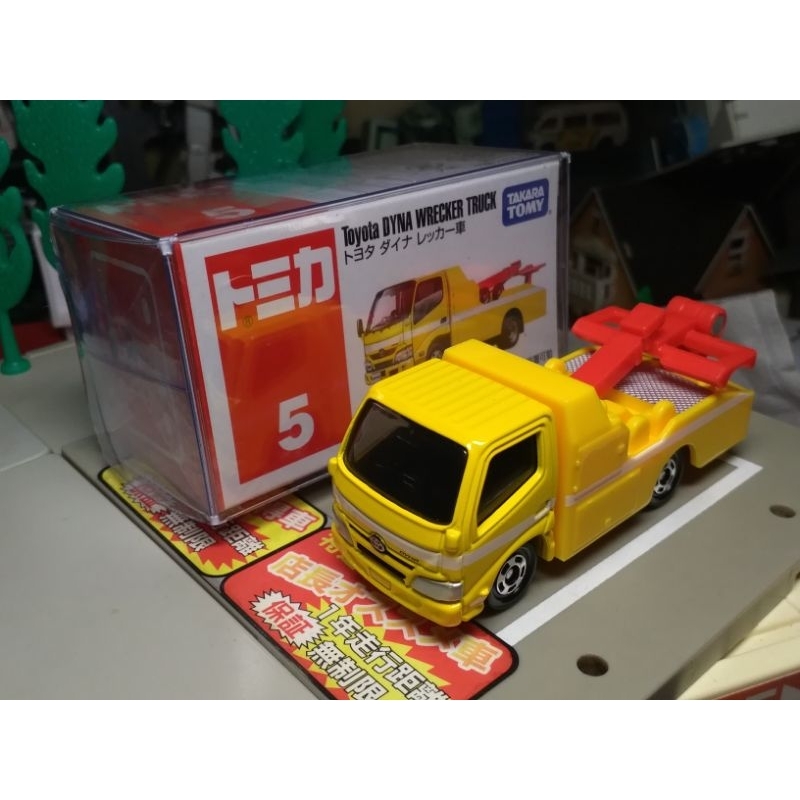 Tomica 5 .. Toyota Dyna Wrecker Truck | 蝦皮購物
