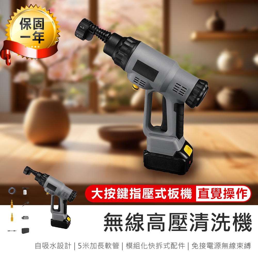 【KINYO 無線高壓清洗機 HPC-63】高壓水槍 六合一噴頭 高壓洗車機 5米加長軟管 附收納包 無線清洗機 | 蝦皮購物