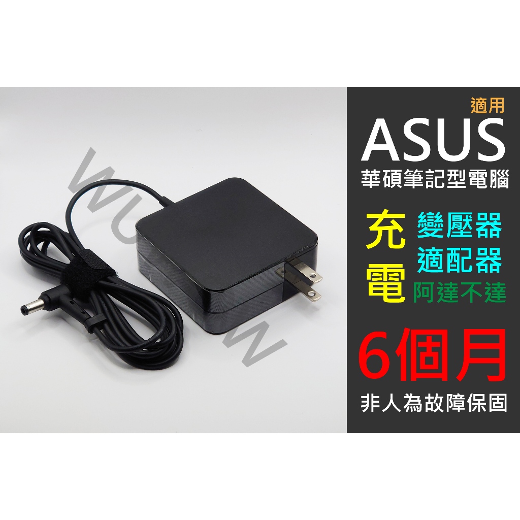 #A2 適用 華碩 ASUS T300LD、X554SJ 全新19V 3.42A 65W 充電器、變壓器、適配器 | 蝦皮購物
