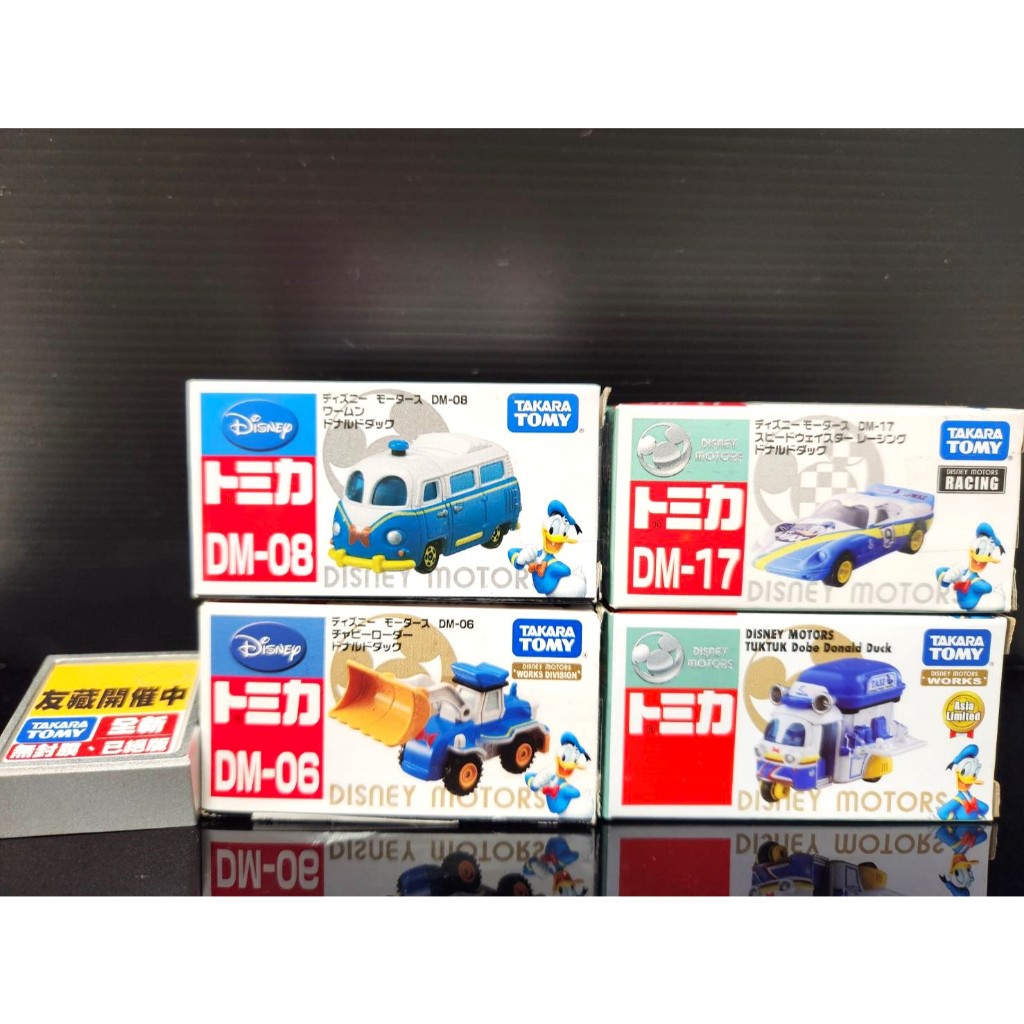 【唐老鴨迷必買】TOMICA DM-08唐老鴨巴士 DM-06唐老鴨推土機 DM-17跑車 亞洲限定嘟嘟車 全新絕版 | 蝦皮購物