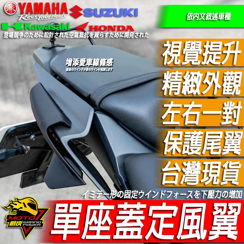 R2 R15單座蓋定風翼RTS-R15v3 R15v4 R15M尾翼保護空力套件v3尾殼GP定風翼v4尾燈M椅墊 坐墊 | 蝦皮購物