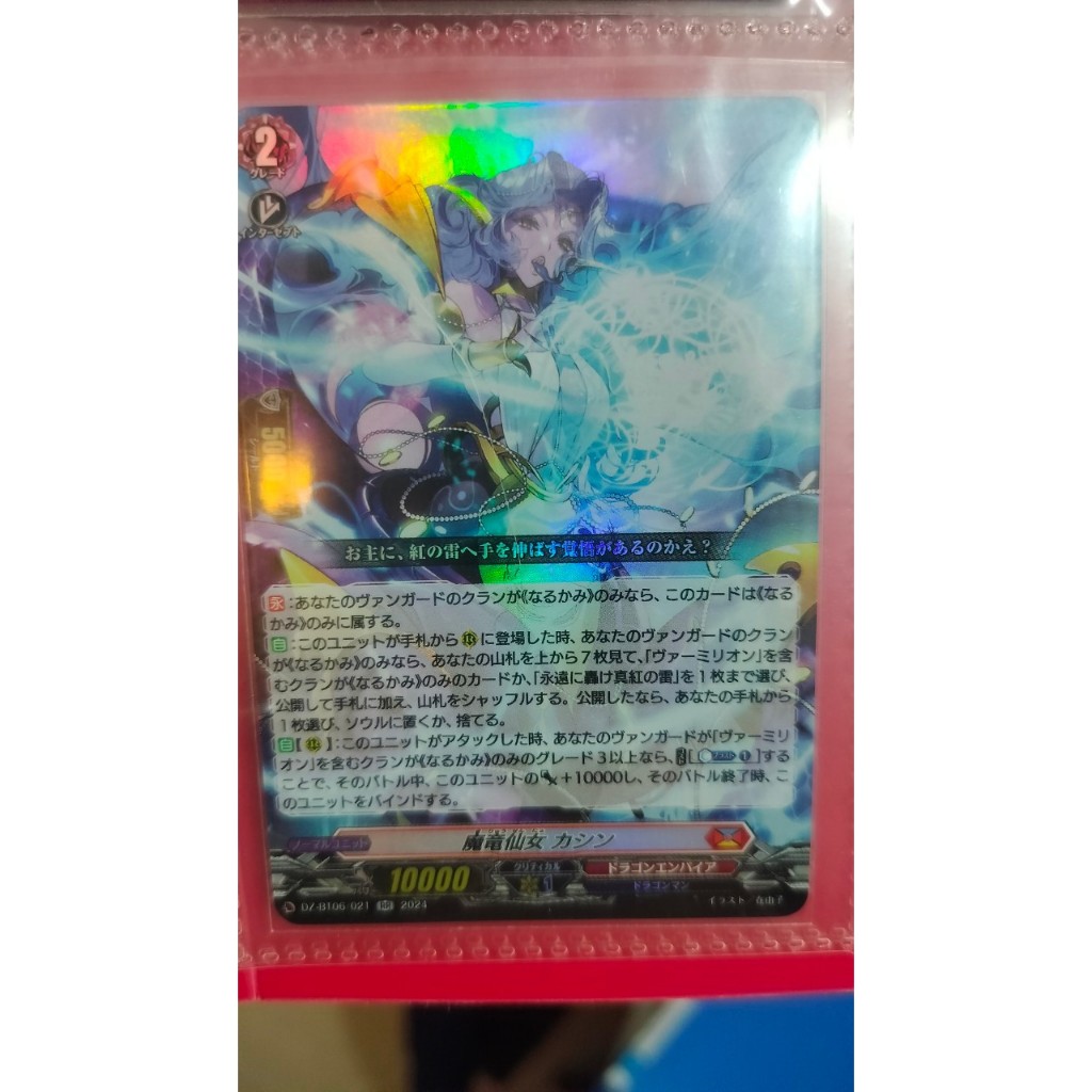 《雪夜閣》VG 先導者 Vanguard 紅國 DZ-BT06/021 RR | 蝦皮購物