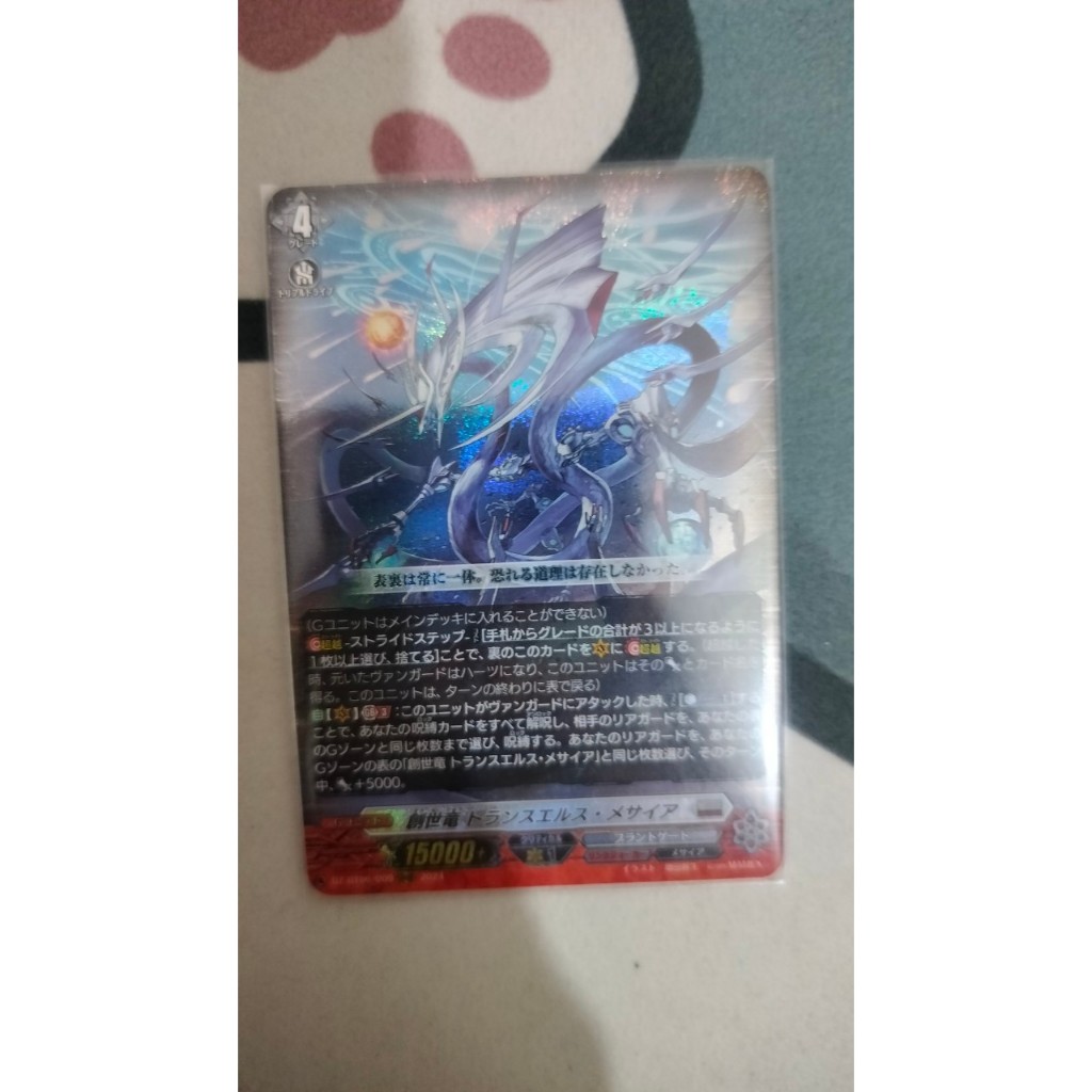 《雪夜閣》VG 先導者 Vanguard 白國 DZ-BT06/009 RRR | 蝦皮購物