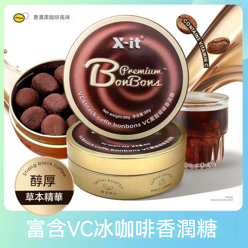 xit冰咖啡糖 富含VC 香潤糖 清涼潤喉糖 咖啡糖 開車 加班 犯困 清潤 糖果 絲滑香潤糖 清涼潤喉糖 | 蝦皮購物