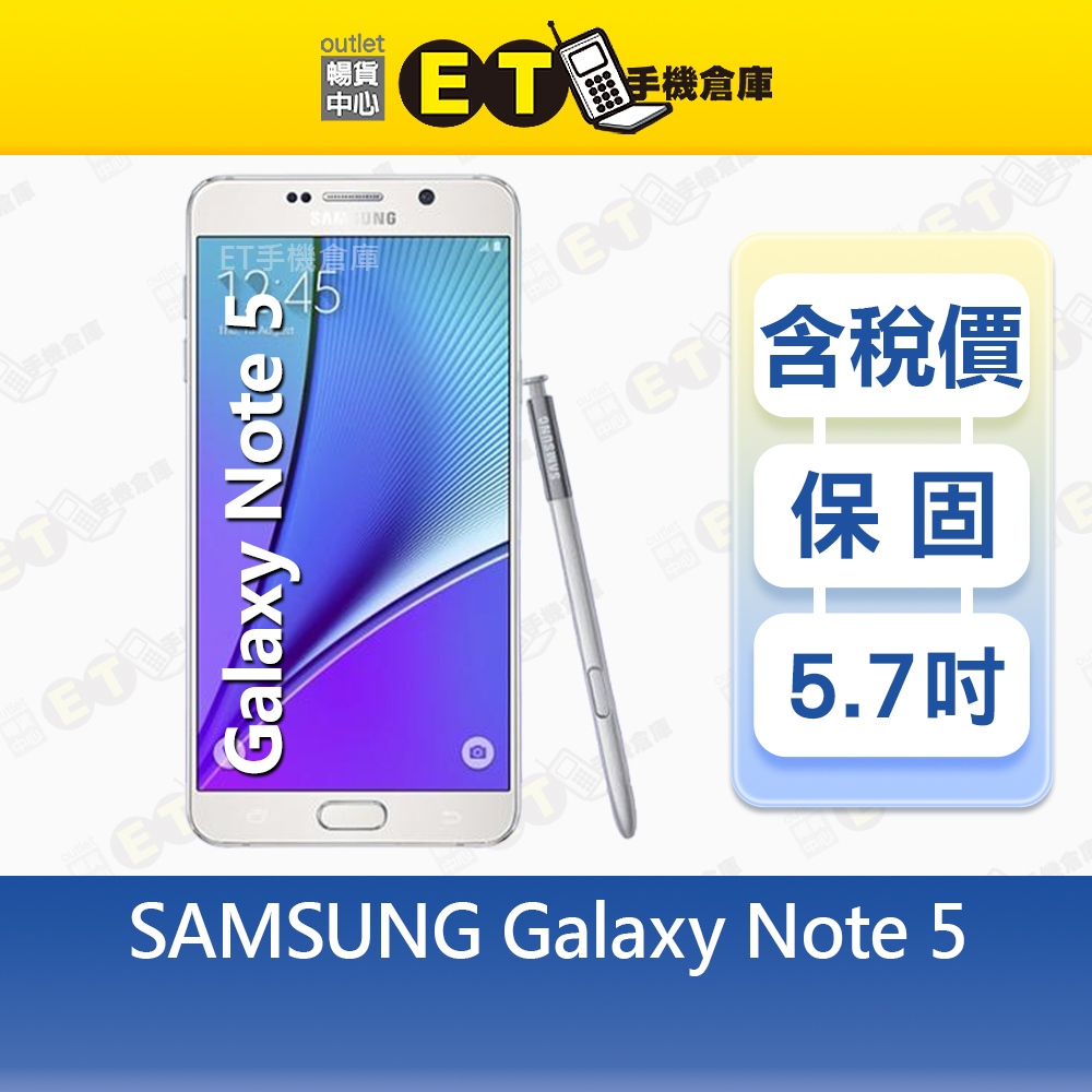 SAMSUNG GALAXY Note 5 4G/32G 5.7吋 智慧手機 三星 福利品【ET手機倉庫】 | 蝦皮購物