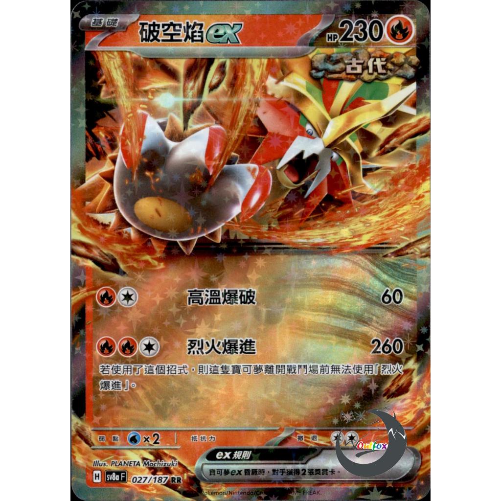 【奧特狐桌遊】現貨 PTCG 破空焰ex SV5K RR 012/071 中文版 寶可夢集換式卡牌遊戲 | 蝦皮購物