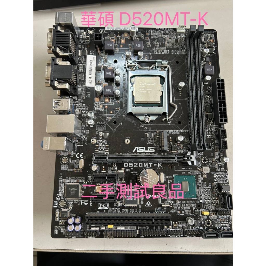 【二手電腦主機板】華碩ASUS 1151『D520MT-K(含INTEL G4400CPU)』 | 蝦皮購物