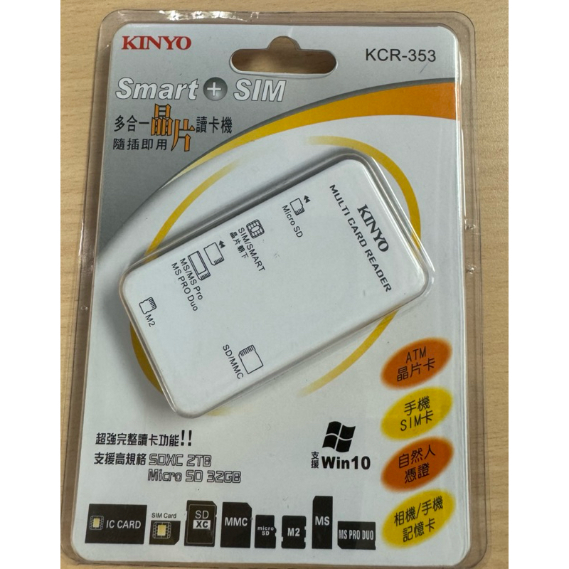 KINYO 多合一晶片讀卡機 自然人憑證 金融卡 KCR-353 | 蝦皮購物