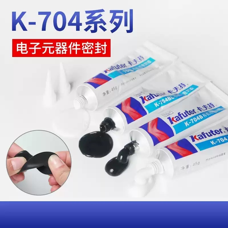 卡夫特 矽膠K-704白色膠水704B黑色矽膠環保 中性 防水耐高溫密封膠中性矽橡膠燈具防潮電路板絕緣液態膠 | 蝦皮購物